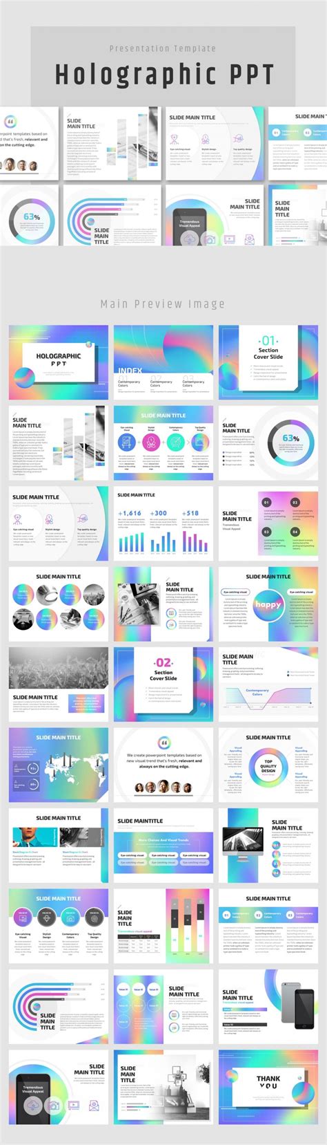 홀로그램 피피티 고퀄리티 프레젠테이션 템플릿 굿펠로