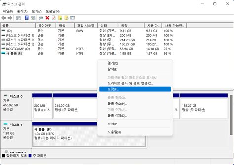 해결됨 Usb 디스크 관리 미디어 없음 Mop 지식in