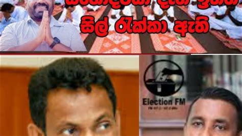 රට කාපු නරි දැක්කද ඒ මදිවට හොරුන් දැන් ඇවිත් කියන රස කතා Youtube