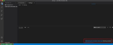 Github Bun913godevcontainer Vscodeでgoの環境を作成するときのテンプレート