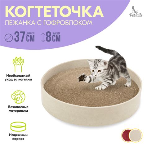 Когтеточка-лежанка "PetTails" круглая с пеньком 37х37хh8см (ДСП ...