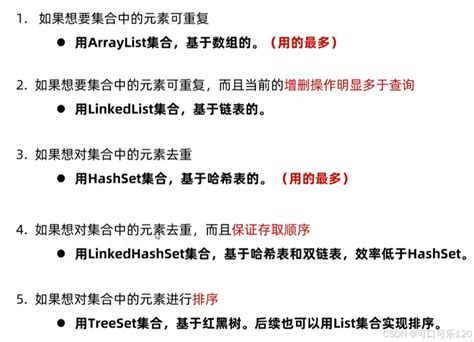 Java 第六章 Csdn博客