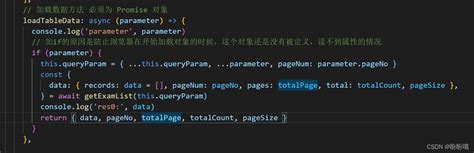 Ant Design Vue中出现报错： Invalid Prop Custom Validator Check Failed For Prop Pagination Csdn博客