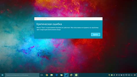 Критическая ошибка пуск меню не работает в Windows 10 [full Guide]