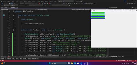 【愚公系列】2023年11月 Winform控件专题 Tablelayoutpanel控件详解 腾讯云开发者社区 腾讯云