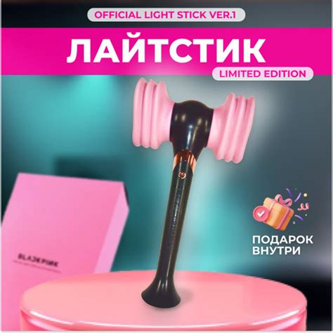 Лайтстик Black Pink лайстик K Pop блэк пинк Lightstick купить по доступным ценам в интернет