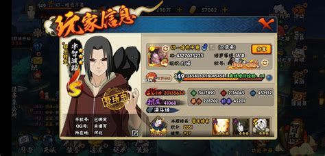 火影忍者手游租号1 25元 小时 XX30430S54A2000万战斗力死门凯 忍战带土 青年水门 秽土初代 暴怒带土百机
