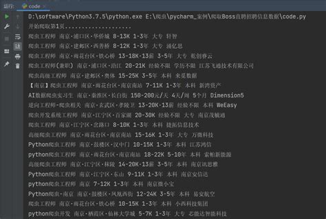 【爬虫】实战1 爬取boss直聘信息数据爬取boss直聘数据 Csdn博客