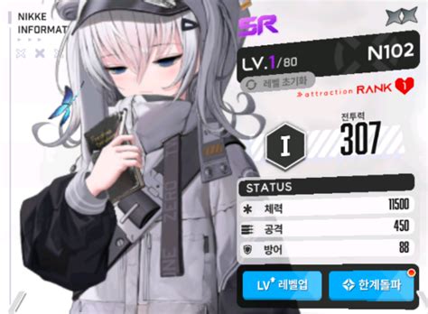 승리의 여신 니케 노말 챕터 27 유실물 위치 가이드 게임 팁 저장소