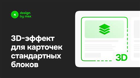 3d эффект для карточек стандартных блоков на Тильде Tilda Youtube