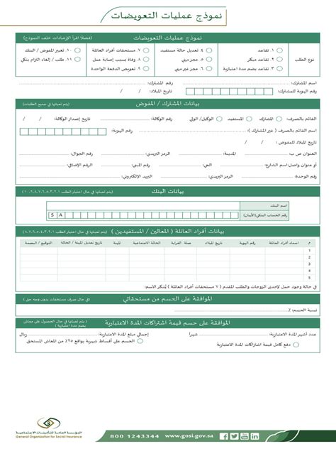 Compensation Operations Form Pdf