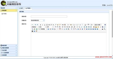 【ssm博客系统】视频教程第零讲java知识分享网 免费java资源下载 【ssm博客系统】视频教程第零讲java知识分享网 免费java资源下载