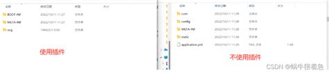 Springboot项目打包与部署springboot打tar包部署 Csdn博客