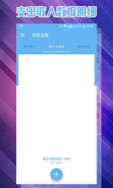 懒财计划软件110 安卓版 东坡下载