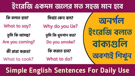 M Learning English Dhaka