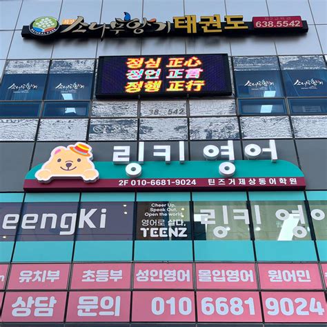 창원간판👉창원좋은광고👈 멜로우모닝 💚 색감을 아주잘맞추었던 작업🥹🫶🏻 예쁜 색감 잘 맞춰드릴께요👀🔎문의해주세요🌈 창원간판 간판제작 간판디자인 간판인테리어 간판