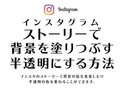 【instagram】他の人のストーリーを自分のストーリーでシェアする方法を解説。