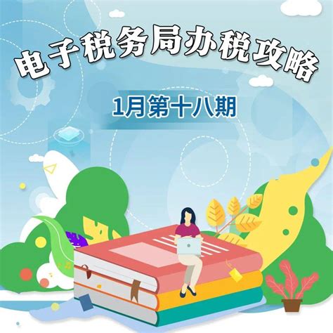 电子税务局办税攻略请问在哪里能查询我单位的纳税等级 信息 模块 岷州