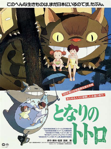 Totoro Film Poster 2025