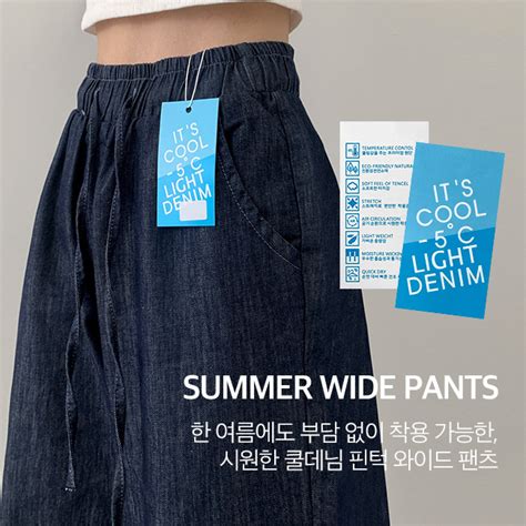 더핑크 쿨링원단 기장선택 이염방지 토루 하이웨스트 밴딩 와이드 생지 데님 팬츠 color