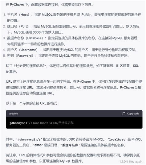Pycharm连接mysql问题 Csdn博客