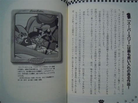 ケンケンと愉快な仲間たち 高桑慎一郎 著95 ハンナバーベラ海外tv昭和アニメ~広川太一郎 小原乃梨子 野沢那智 大塚周夫 ブラック魔王 他