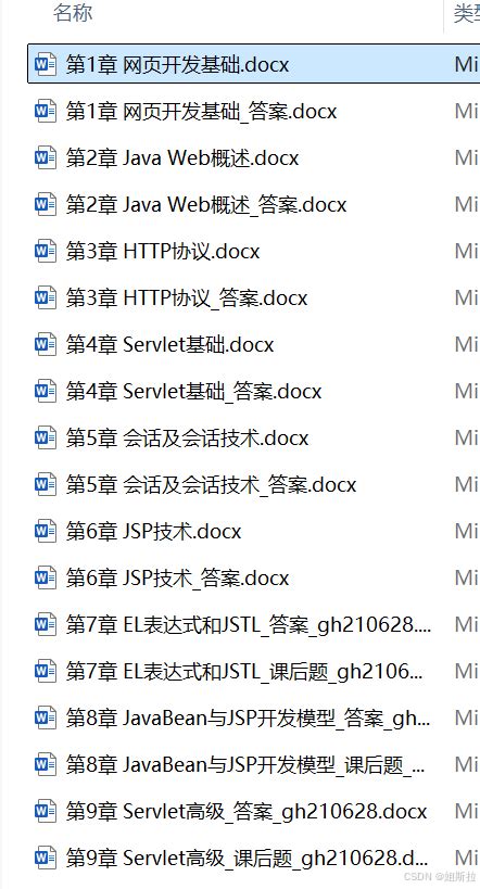 太原理工大学 软件工程 Javawebweb系统与技术r19javaweb太原理工大学 Csdn博客