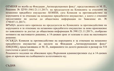 Антикорупционен фонд Home Facebook