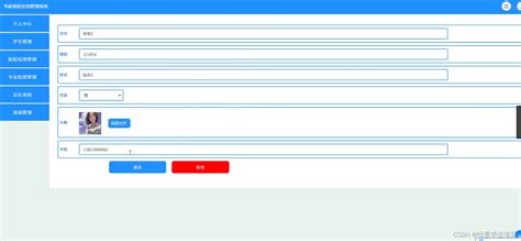 考研择校信息管理系统 jsp java springmvc mysql mybatis 考研择校宝源码 csdn博客