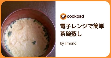電子レンジで簡単 茶碗蒸し By Limono 【クックパッド】 簡単おいしいみんなのレシピが392万品