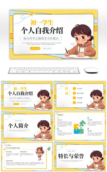 课题组介绍ppt模板 免费课题组介绍ppt模板素材下载 千库网