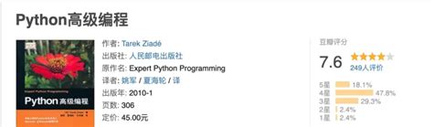 Python学习从入门到精通，超全书籍、网站、路径、方向学习推荐高阶python代码精进之路pdf Csdn博客