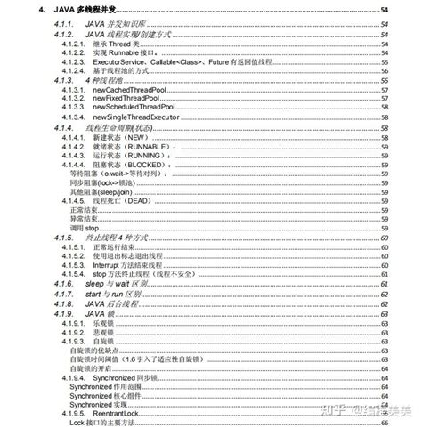 阿里大佬细心整理283页的java核心资料pdf文档，干货分享 知乎
