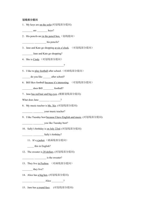 初一英语期末复习练习题（含答案） 21世纪教育网