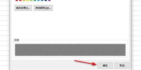 Excel表格底纹怎么设置 360新知