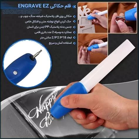 خرید و قیمت قلم حکاکی Engrave Ez حکاکی روی فلز، شیشه، سنگ، چوب و حک انواع متن و اشکال خاص