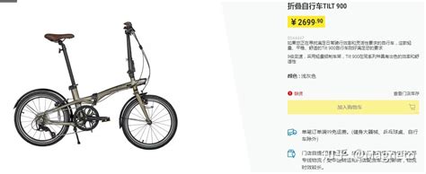 详解：迪卡侬 折叠车 Tilt 900 和 Tilt 500 的区别 知乎