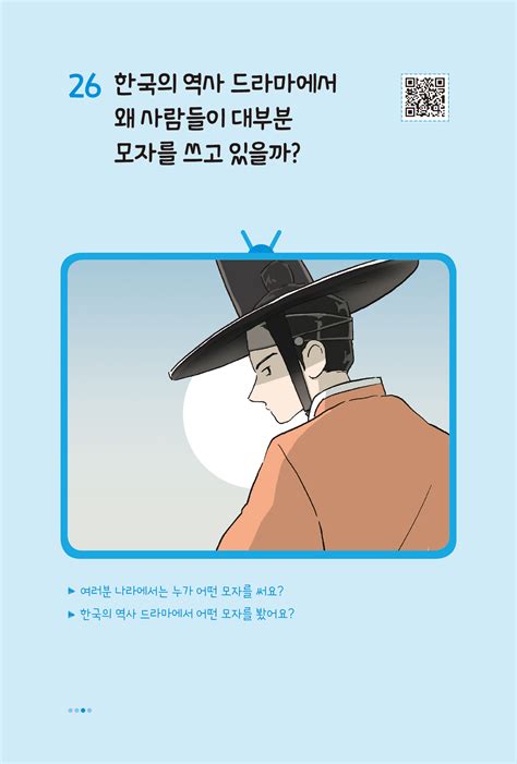 알라딘 미리보기 한류로 읽는 한국 문화