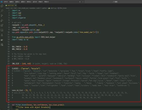 训练自己的yolo模型，并部署到rk3588上 技术栈