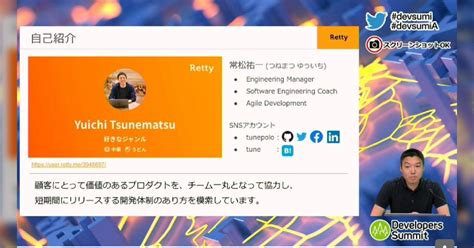 デブサミ2022夏【a 4】「全社でアジャイル！」を広げるために Devsumia Devsumi Togetter トゥギャッター