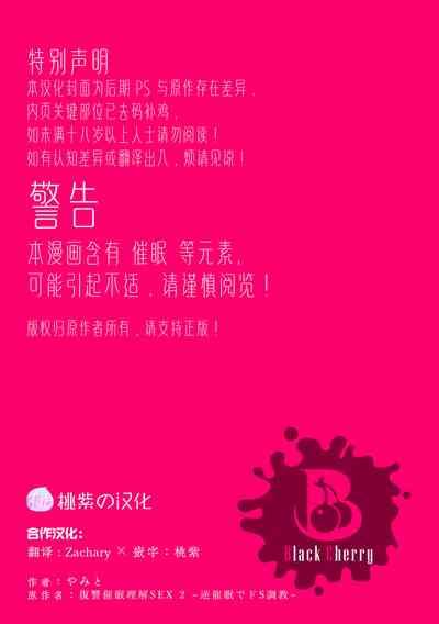 Fukushuu Saimin Rikai Sex Sex Nhentai Hentai Doujinshi And Manga