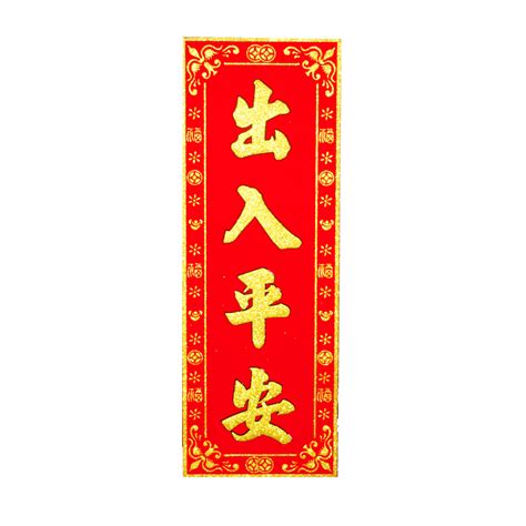 出入平安图片2022出入平安图片大全带字出入平安图片大山谷图库