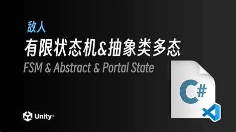 设计模式 有限状态机and抽象类多态|unity20222 最新教程《勇士传说》入门到进阶|4k Youtube 设计模式 有限状态机and抽象类多态|unity20222 最新教程《勇士传说》入门到进阶|4k Youtube