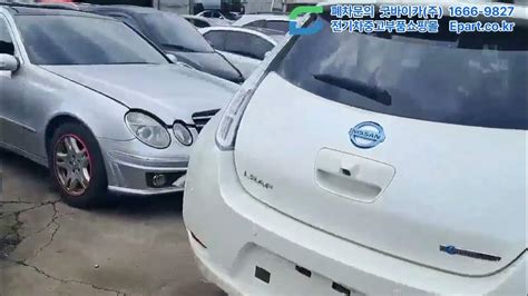 전기차폐차로 배터리 반납해야 하는 닛산 리프 2015년식이 굿바이카폐차 양주에 전기차폐차 닛산리프전기차폐차 배터리반납 Youtube