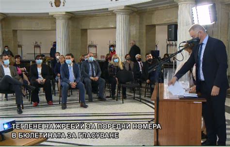 Коалиция ГЕРБ СДС с номер 28 „БСП за България“ с номер 4 Tvn Bg