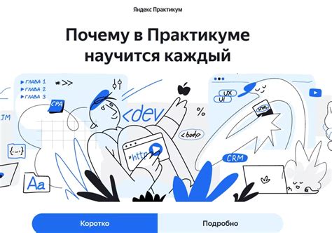 Яндекс Практикум Edutop Pro образовательный маркетплейс курсов событий школ экспертов