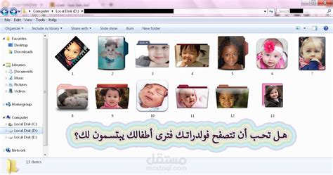 تعديل أيقونات بالفوتوشوب واستخدامها على الويندوز مستقل