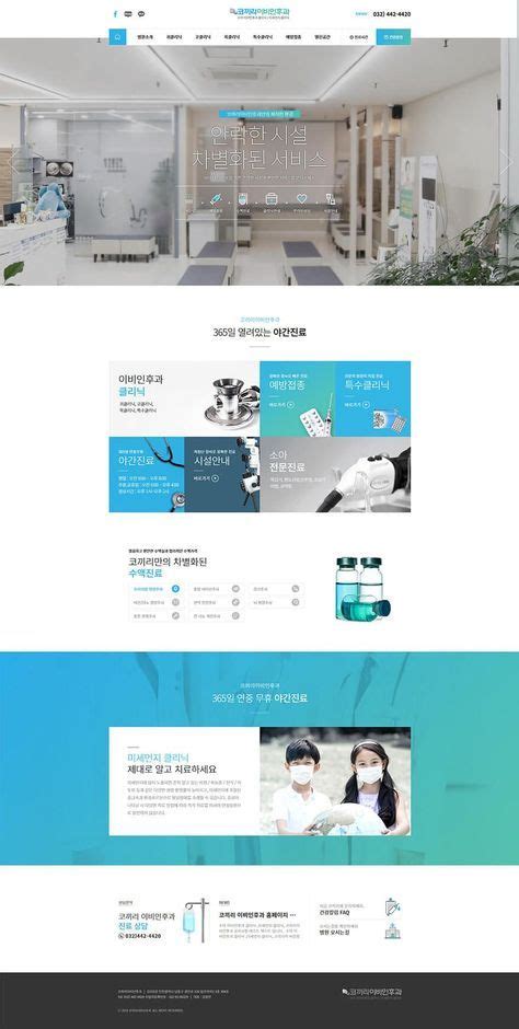 코끼리 이비인후과 병원 웹디자인 디자인 Website 반응형 모바일 홈페이지 비즈플로우 Beesflow