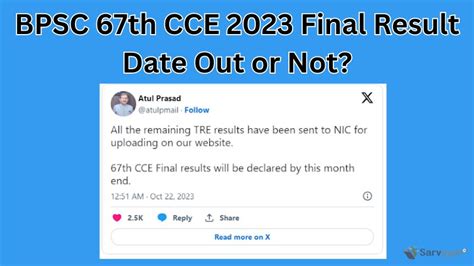 BPSC Th CCE Final Result Date Out Or Not Here S What Chairman Said SarvGyan News