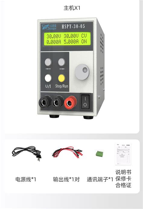 汉晟普源hspy600v1a可编程稳压电源可调数字直流电源600w 阿里巴巴
